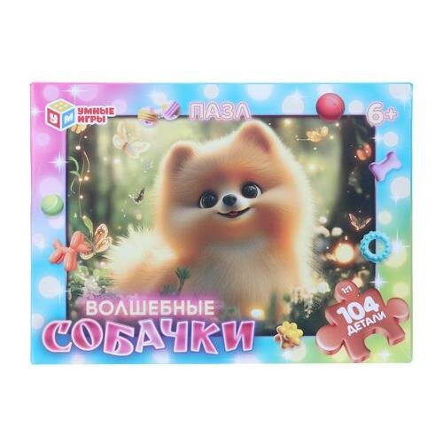 Пазлы Симбат "Умные игры", Волшебные собачки, 104 детали
