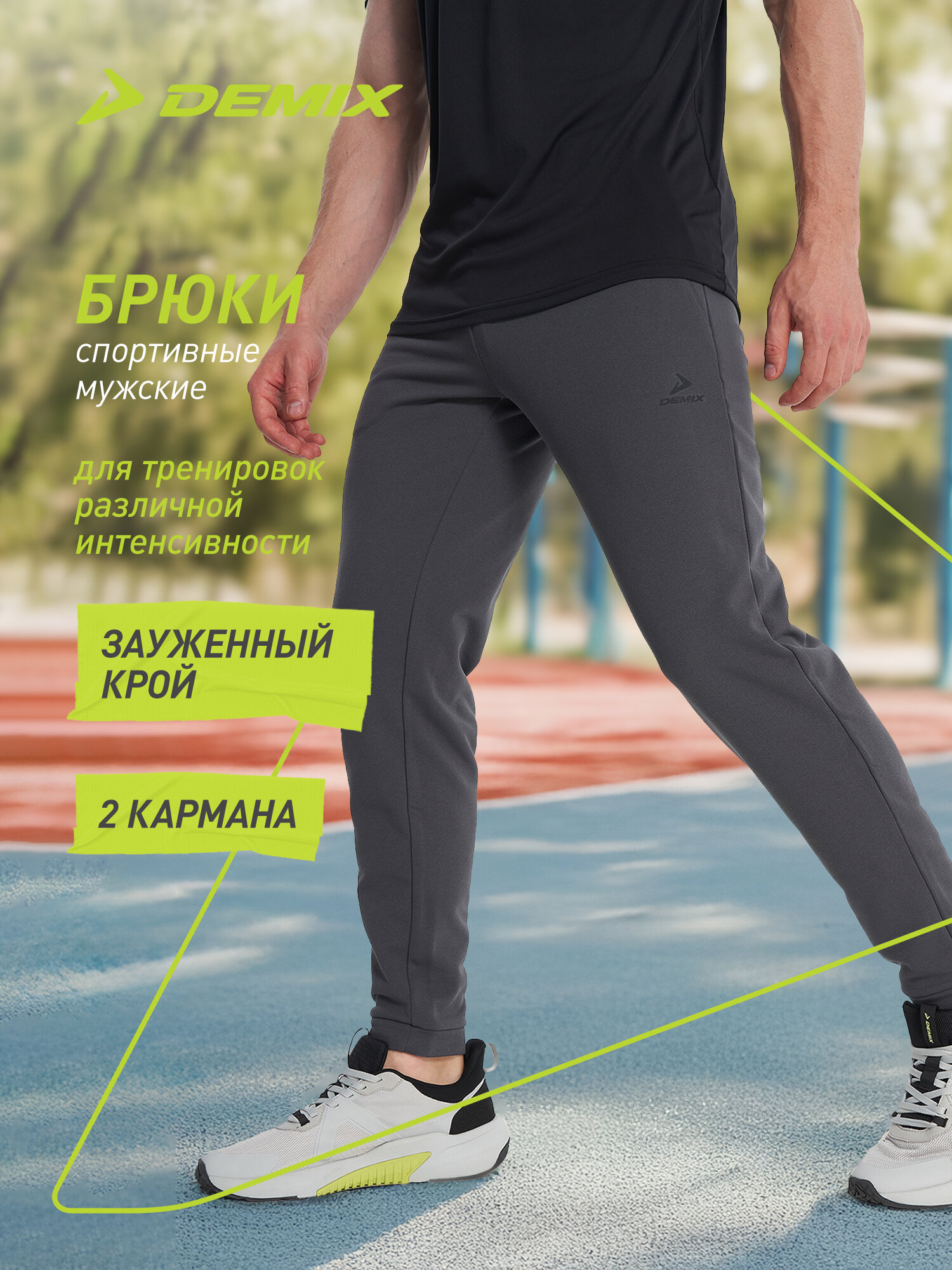 Брюки спортивные M D Training Flex knitted pants