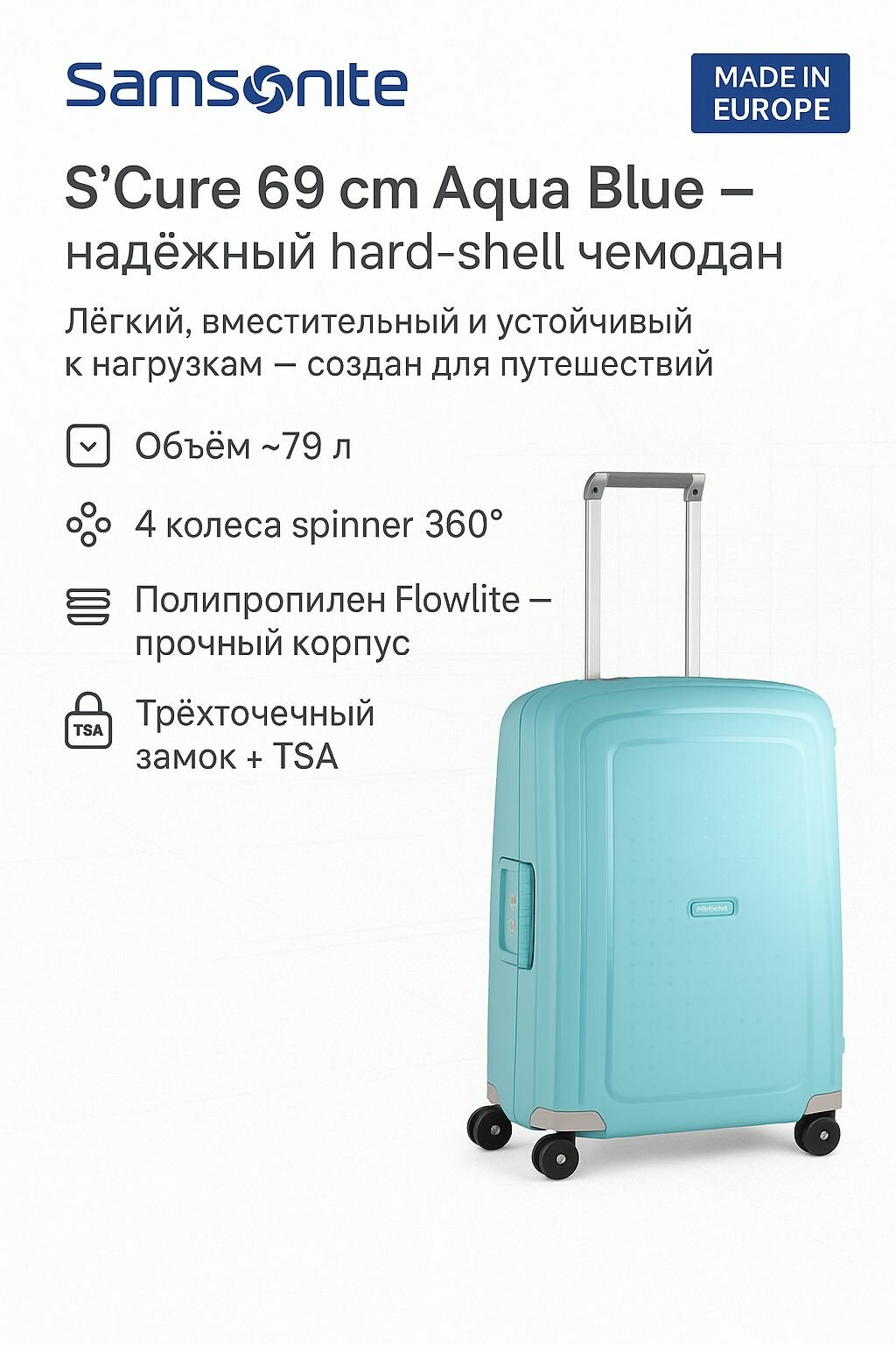 Чемодан 
