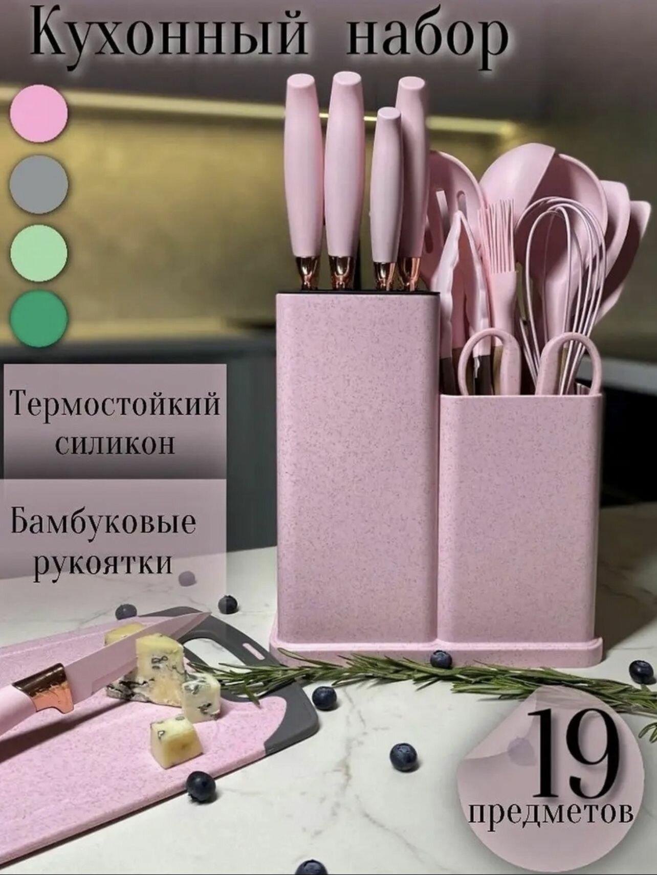 Набор кухонных принадлежностей металлический