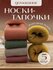 Носки спортивные , размер 36-40, желтый, коричневый, красный, зеленый, серый