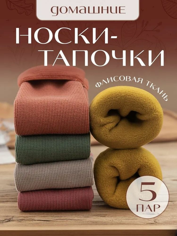 Носки спортивные
