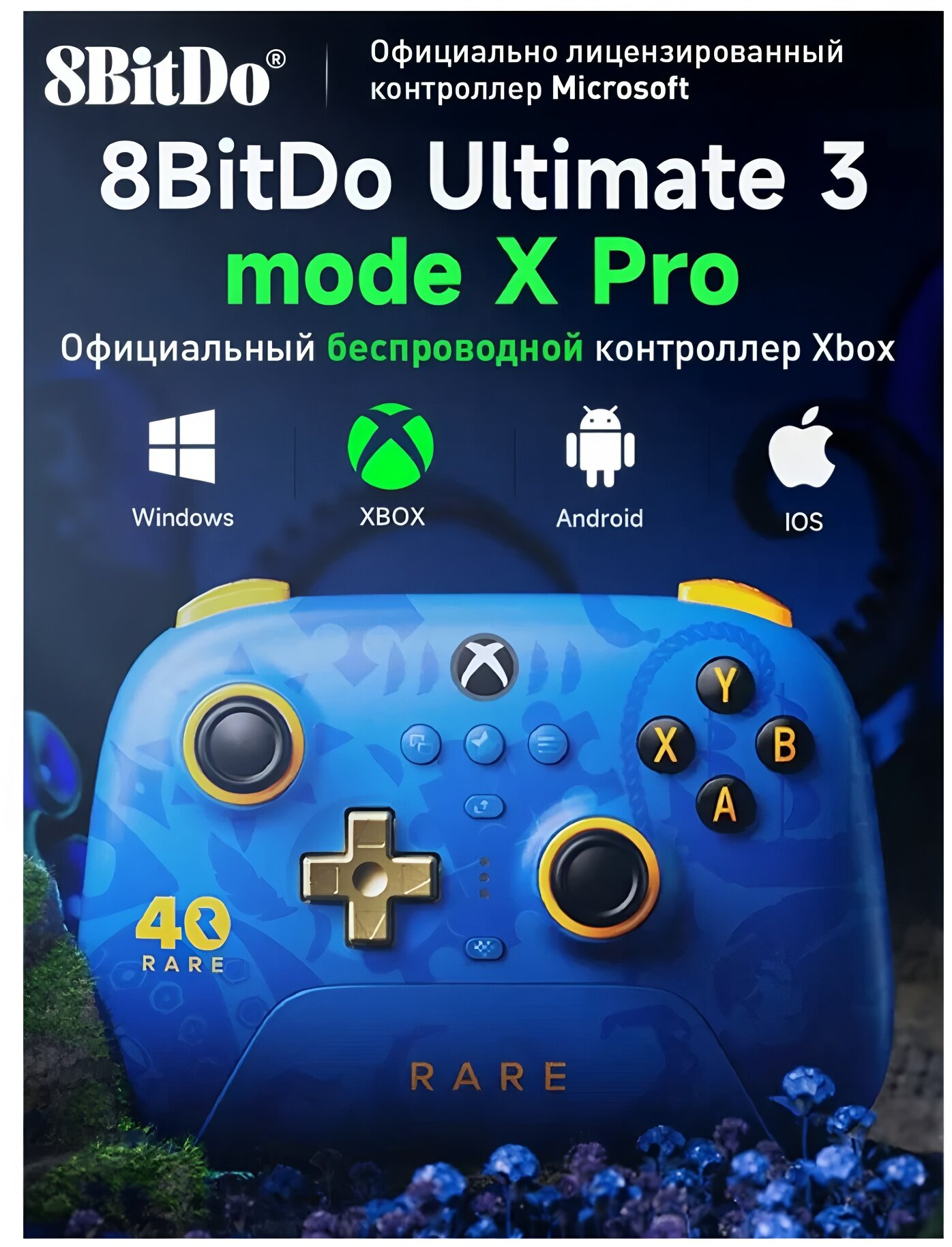 Геймпад 8BitDO Ultimate Rare 40th Edition, беспроводной, лазурный