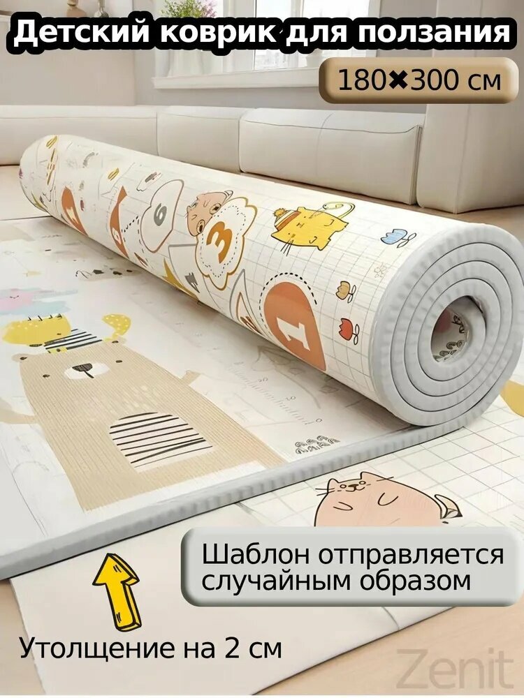 Детский коврик для ползания, 180*300 см, утолщенный на 2 см, водонепроницаемый дизайн
