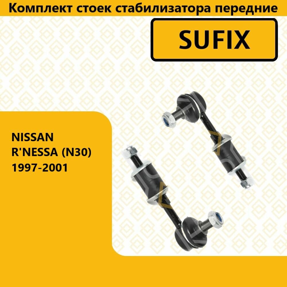 Комплект стоек стабилизатора перед прав/лев, ниссан рнесса / NISSAN R'NESSA (N30) 1997-2001