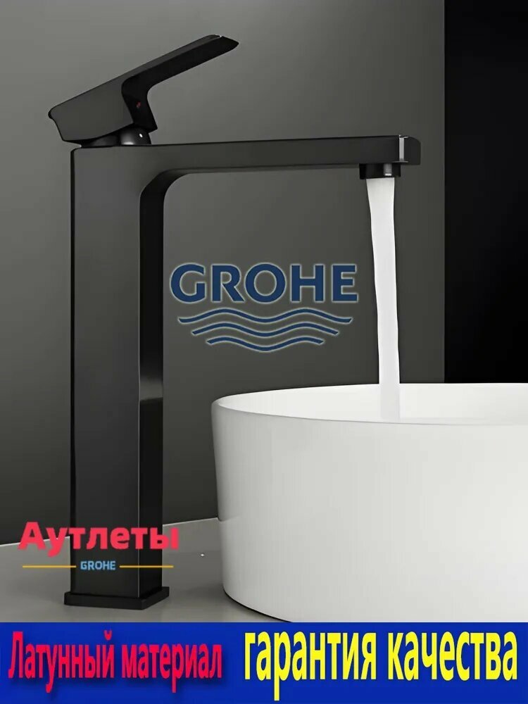 GROHE смесители для ванной комнаты с горячей и холодной водой, смесители для умывальника, керамический картридж, идеальная геометрия, Матовый черный/высокий, Германия,4 цветов