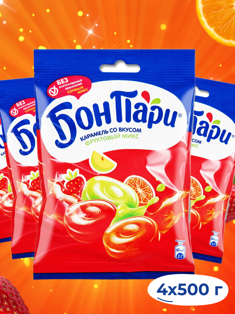 Леденцы Бонпари фруктовые 4 шт по 500 г