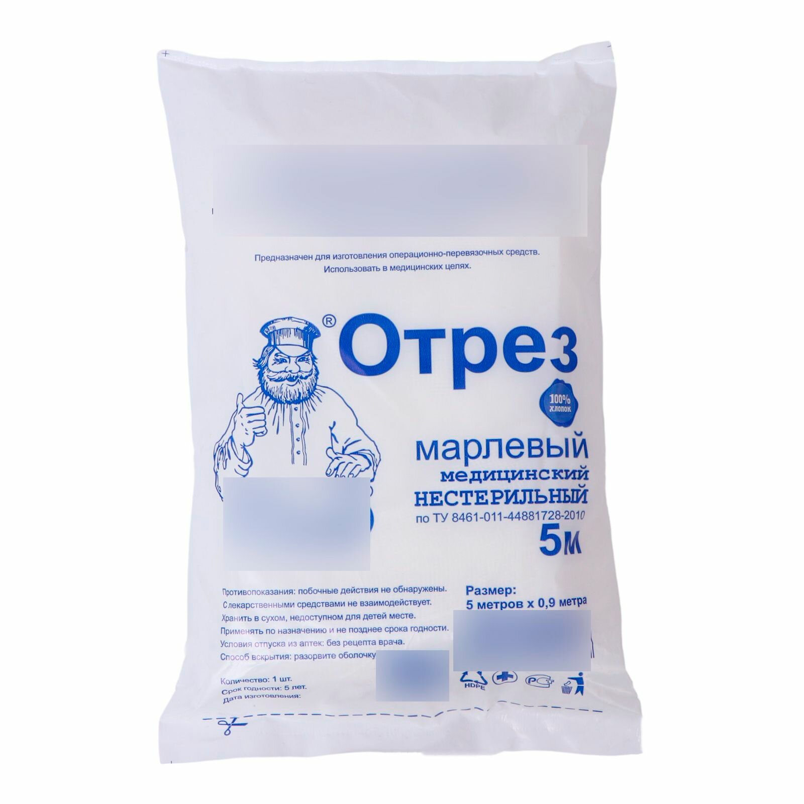 Марля медицинская, плотность 28 г/м , 0.9 х 5 м