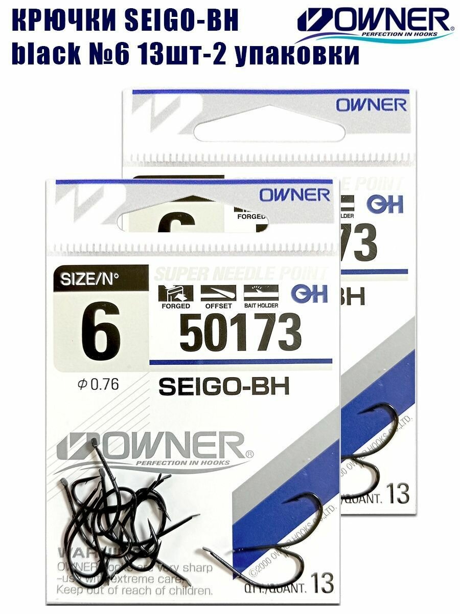 Крючки рыболовные Owner Seigo-BH black №6 13шт 2 упаковки
