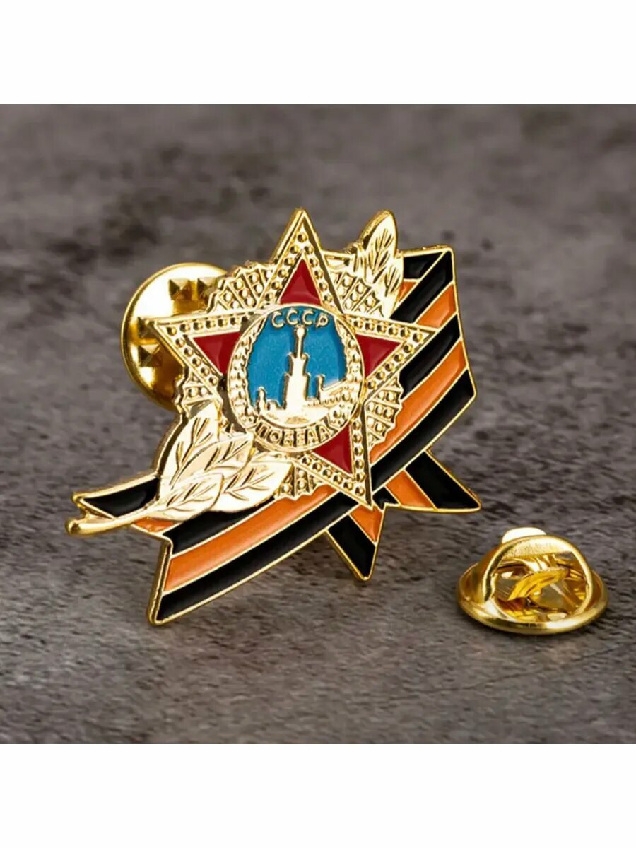 Значок орден Победы СССР Георгиевская лента