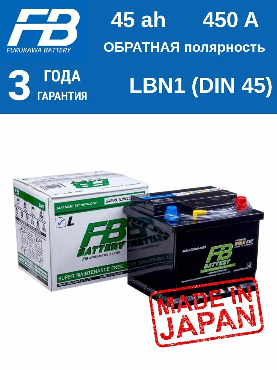 Аккумулятор автомобильный 45 Ah 450 А обратная полярность FURUKAWA BATTERY Premium Gold SMF LBN1 (DIN 45)