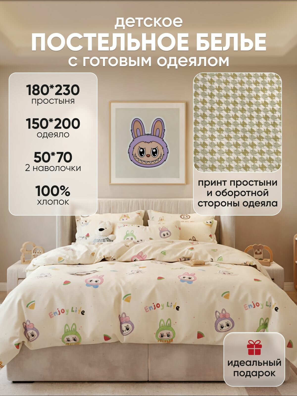Детский комплект постельного белья с одеялом Santfair , Сатин Люкс , хлопок 100% 1,5 спальный