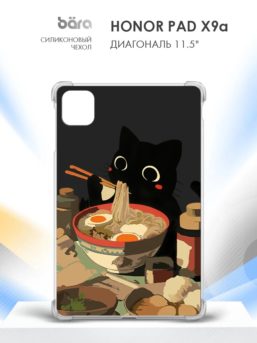 Чехол-накладка для планшета Honor Pad X9a 11.5" / Хонор Пад Х9а 11.5", защитный, с рисунком