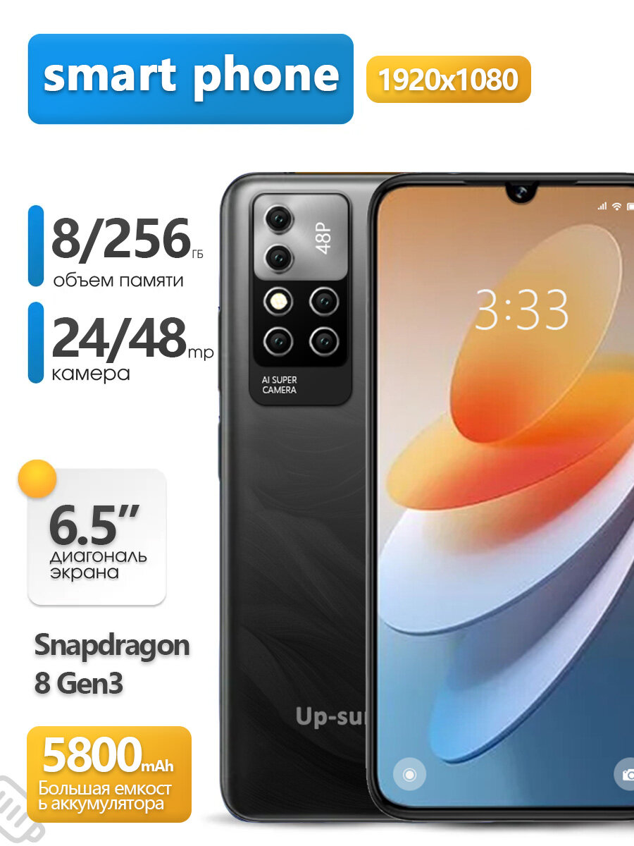 Смартфон Up-Summer I7PRO, Android 13, камера 48MP, процессор Snapdragon 8 Gen2, 6800 мА·ч