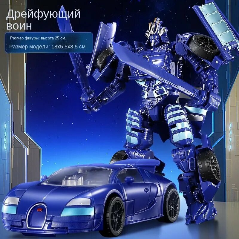 Tрансформеры / Автоботы / transformers drift,19cm