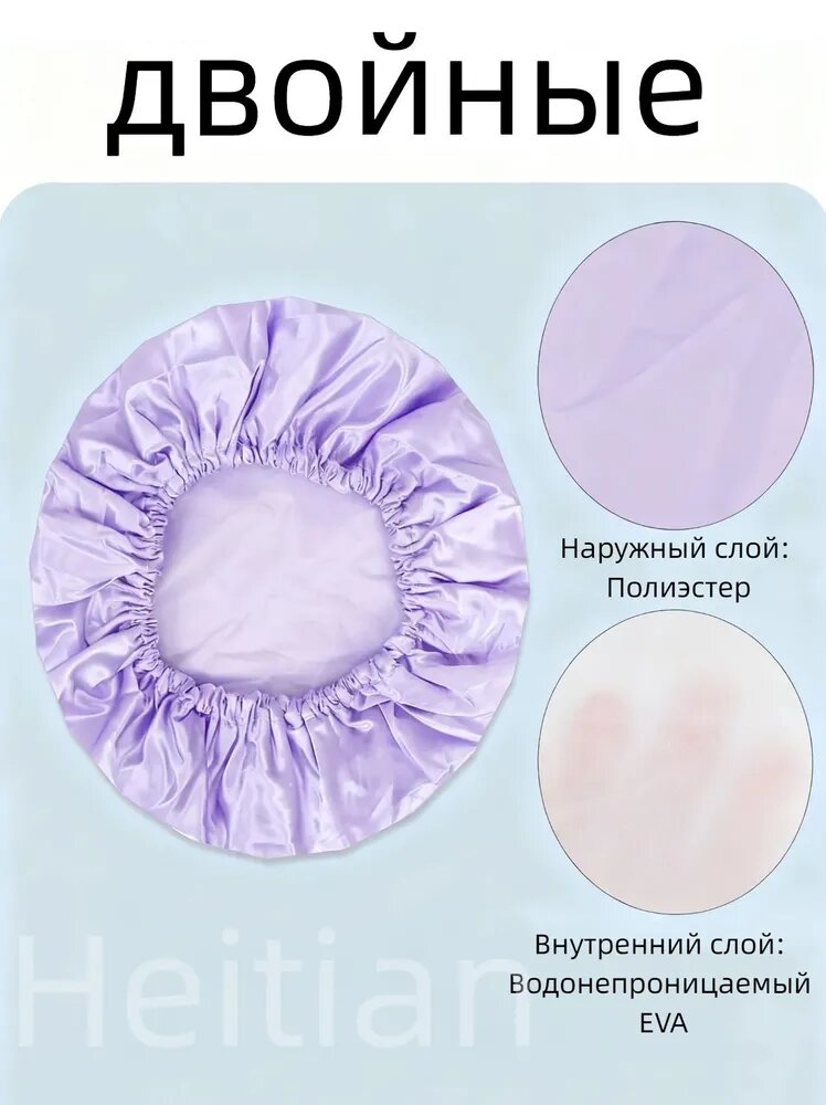Шапочка для душа — фото 1