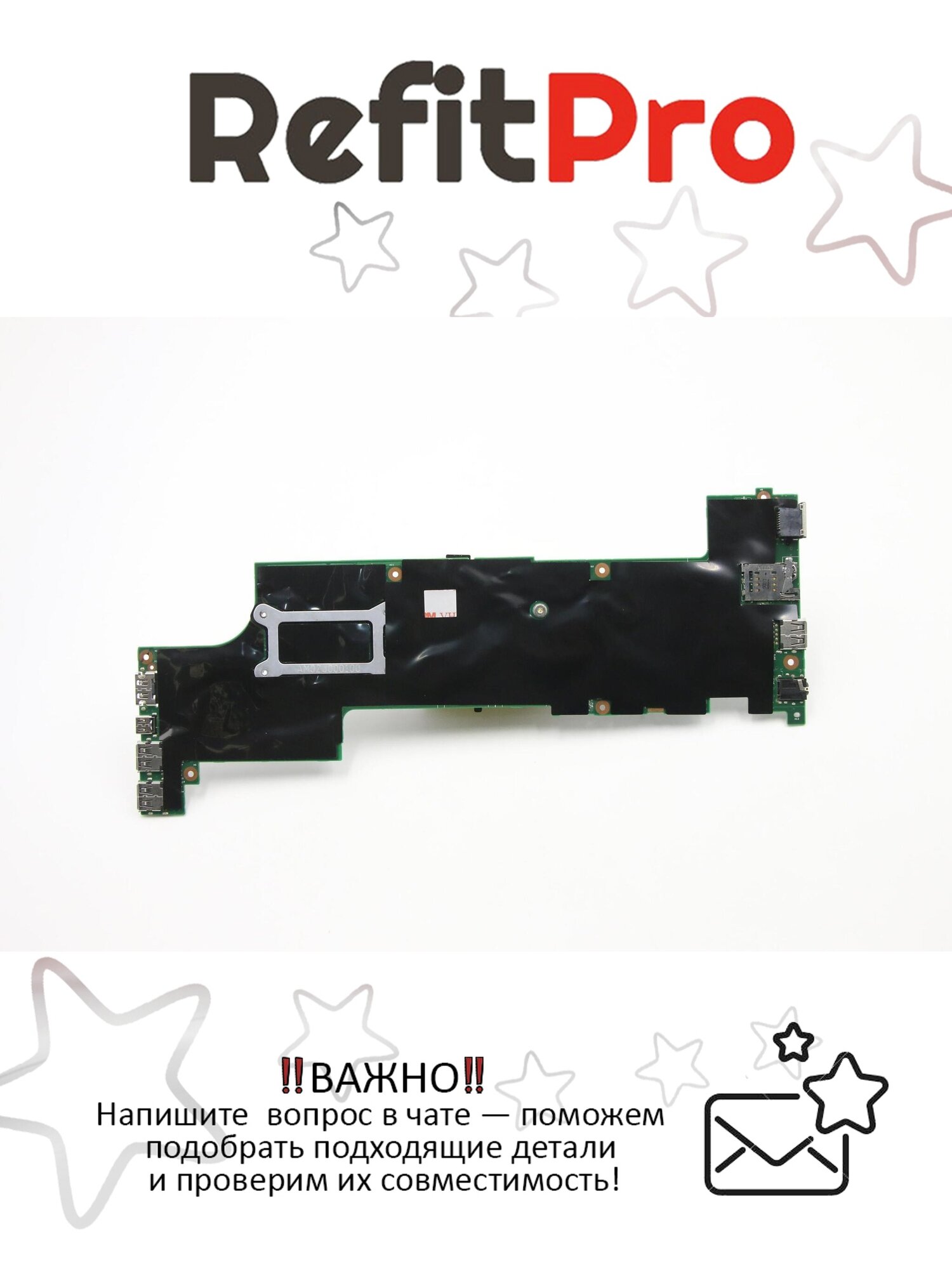 Материнская плата для ноутбука Lenovo X260 i5-6300U, NOK, UMA, AMT, TPM, Dock (00UP212), оригинал