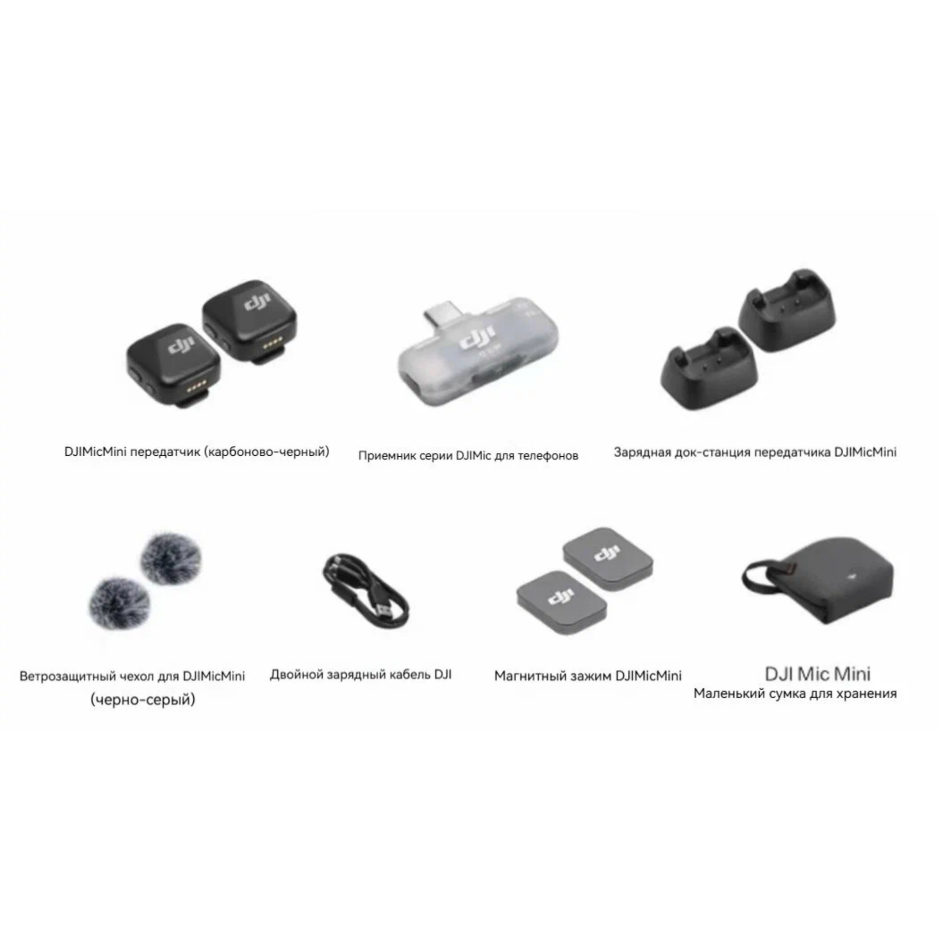 Беспроводной петличный микрофон для мобильных съемок DJI Mic Mini (2 TX + 1 Mobile RX Type-C)