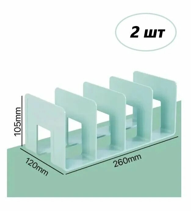 Подставка для книг и учебников пластиковая, органайзер для документов и канцелярии