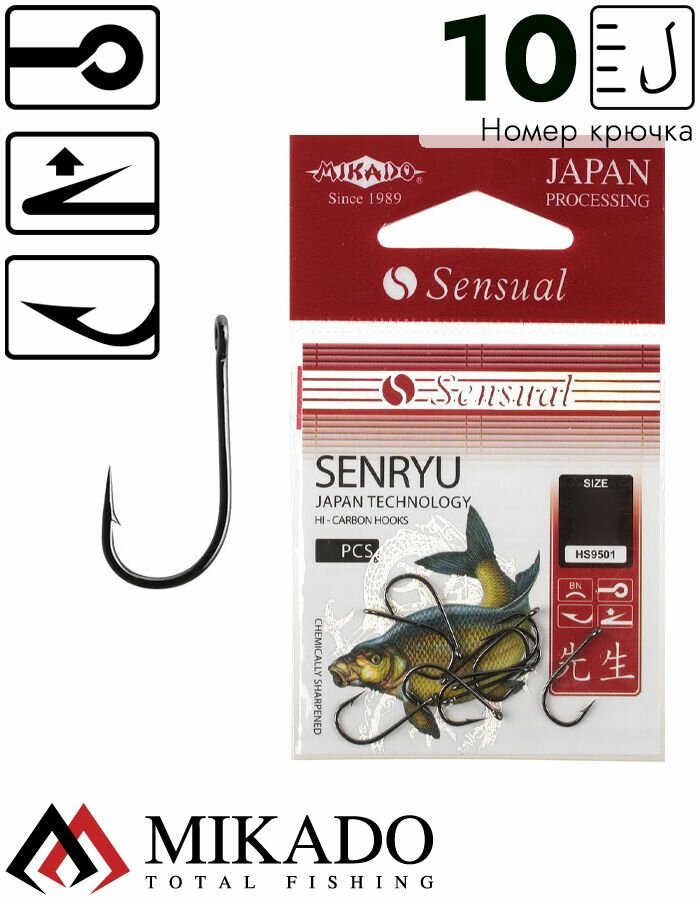 Крючки Mikado SENSUAL - SENRYU № 10 BN (с ушком) ( 10 шт.)