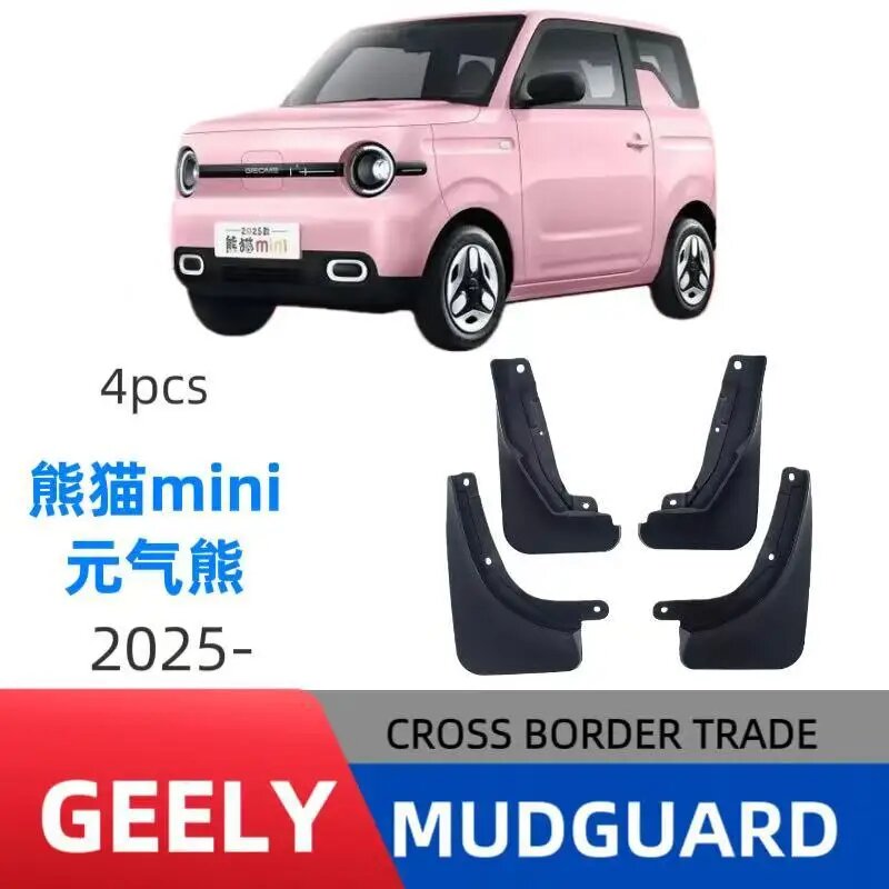 Подходит для Geely GEELY Panda mini Yuanqi Bear, автомобильная шина, крыло, модификация кожи крыла автомобиля