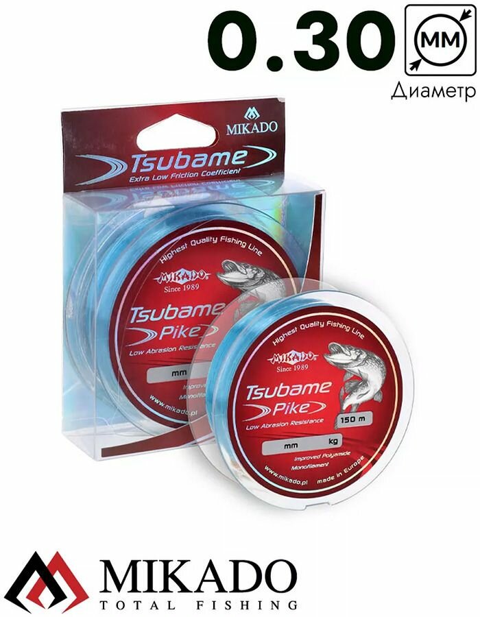 Леска мононить Mikado TSUBAME PIKE 0,30 (150 м) - 11.20 кг.