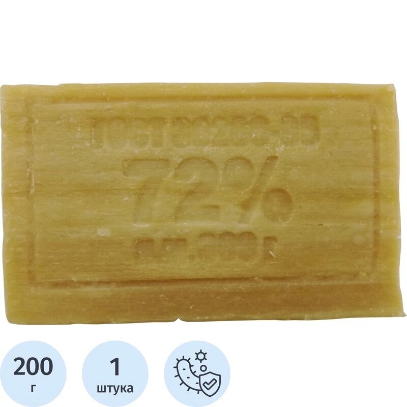 Мыло хозяйственное 200 г 72% Меридиан ГОСТ б/об