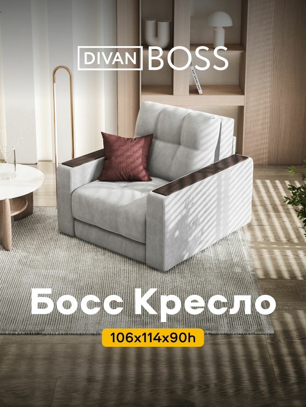 Кресло-кровать раскладное Босс, механизм изи ролл, велюр Монолит сталь, 106х114х90 см