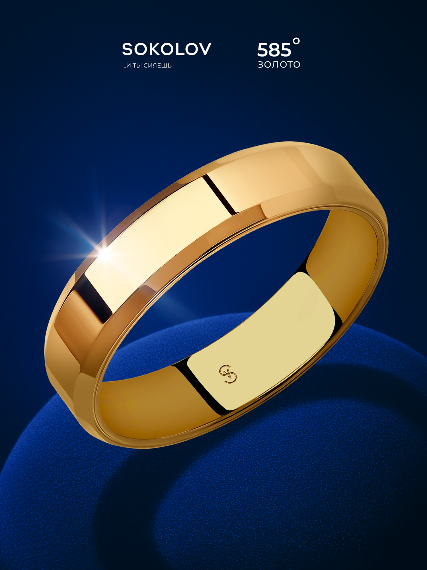 Кольцо обручальное, красное золото, 585 проба