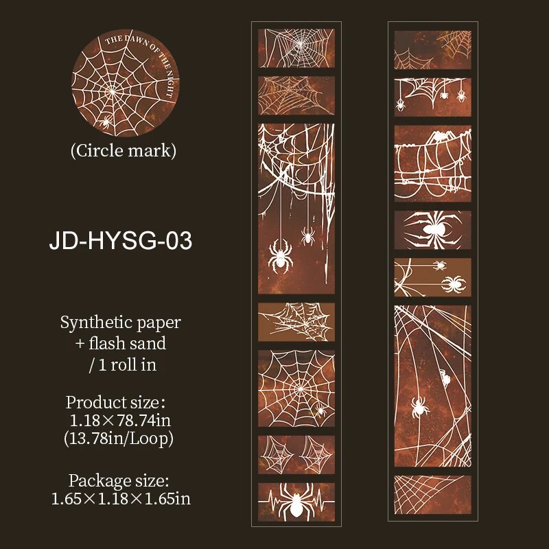 Коричневая лента-коллаж "Паутина" JD-HYSG-03