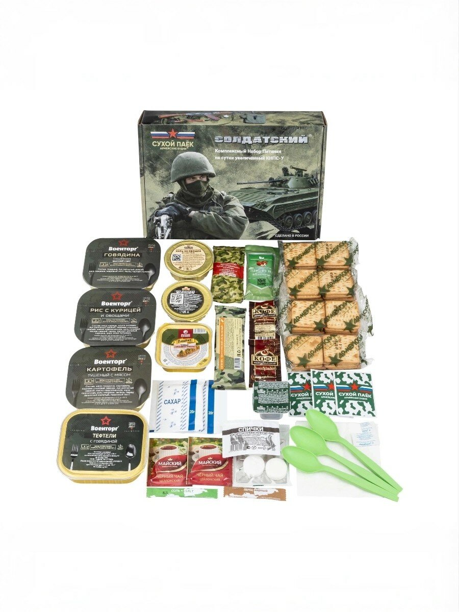 Сухпаек армейский Армейские Будни Солдатский суточный усиленный до 04.2027
