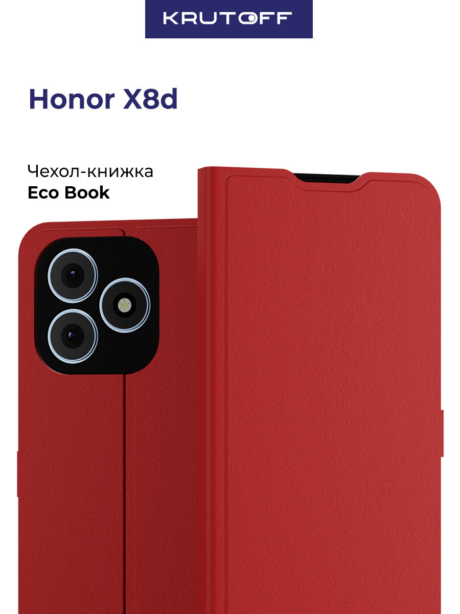 Чехол Krutoff "Eco Book", для Honor X8d, красный, экокожа, ТПУ, трансформация в подставку