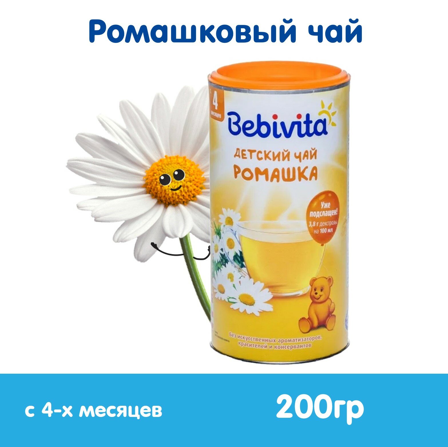Чай Bebivita Ромашка (гранулированный), для детей c 4 месяцев, 100 мл