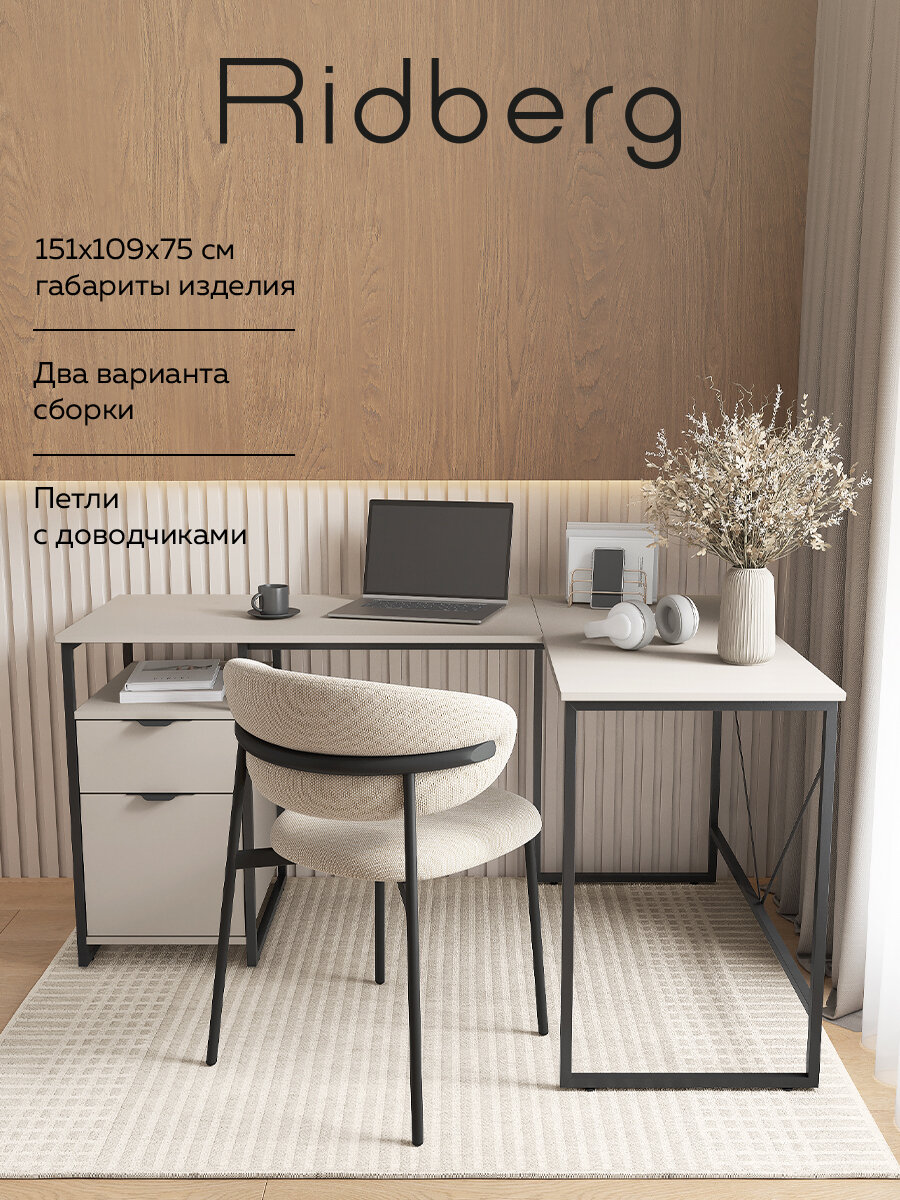 Стол письменный лофт RIDBERG NEVADA (Cashmire/Black)