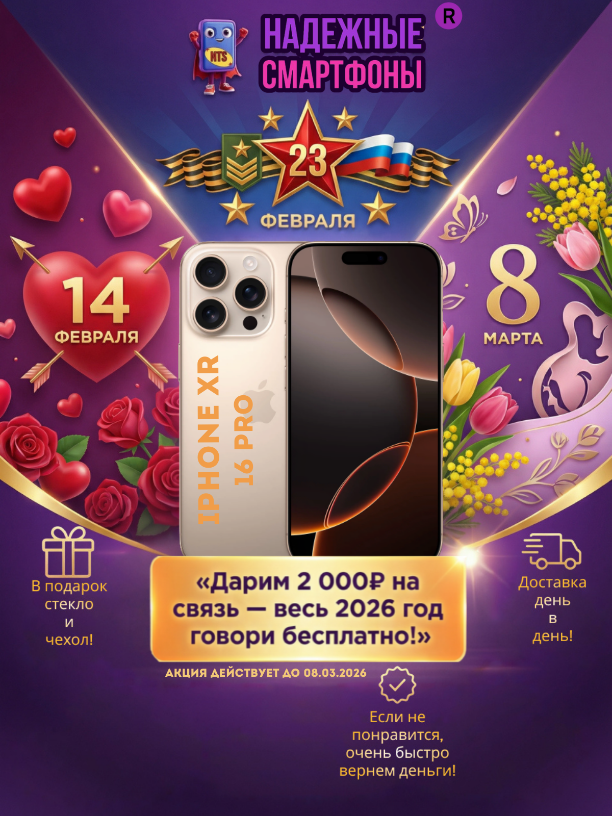 Смартфон iPhone XR в корпусе 16 Pro 128 ГБ, золотой титан