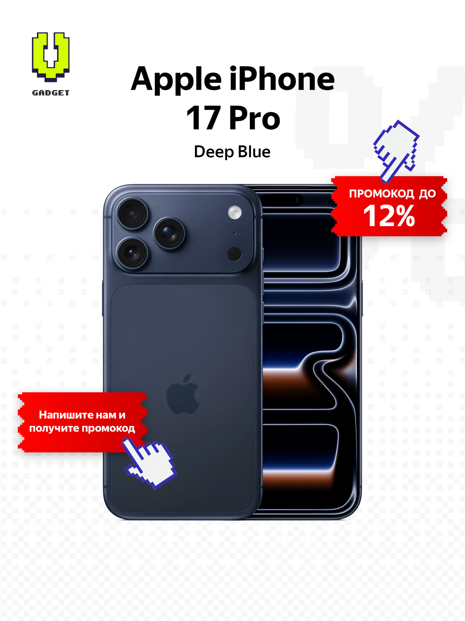 Смартфон Apple iPhone 17 Pro, 512, (nano-SIM + eSim) Темно-синий/Deep Blue