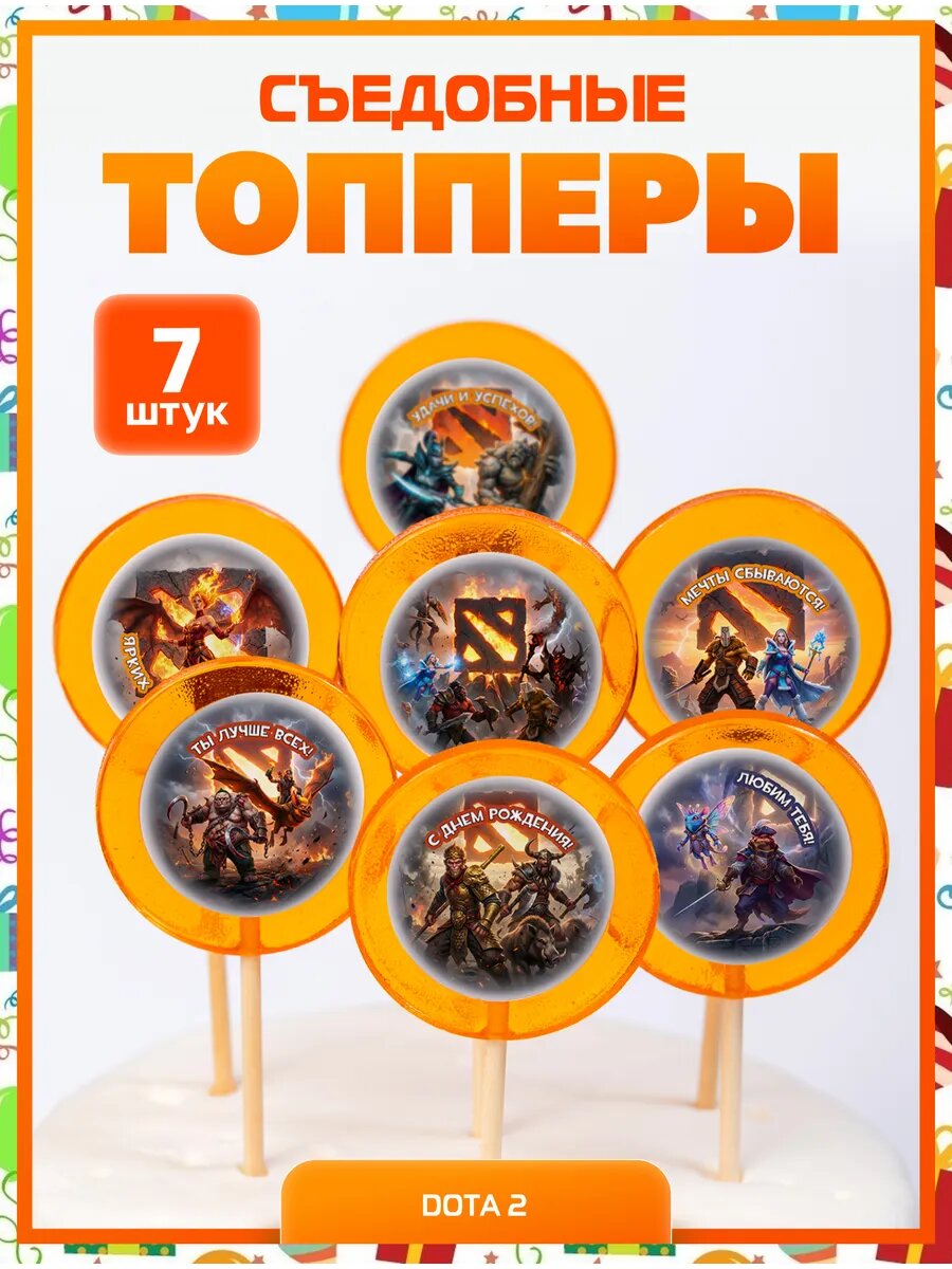 Топпер на торт. Дота 2. Надписи
