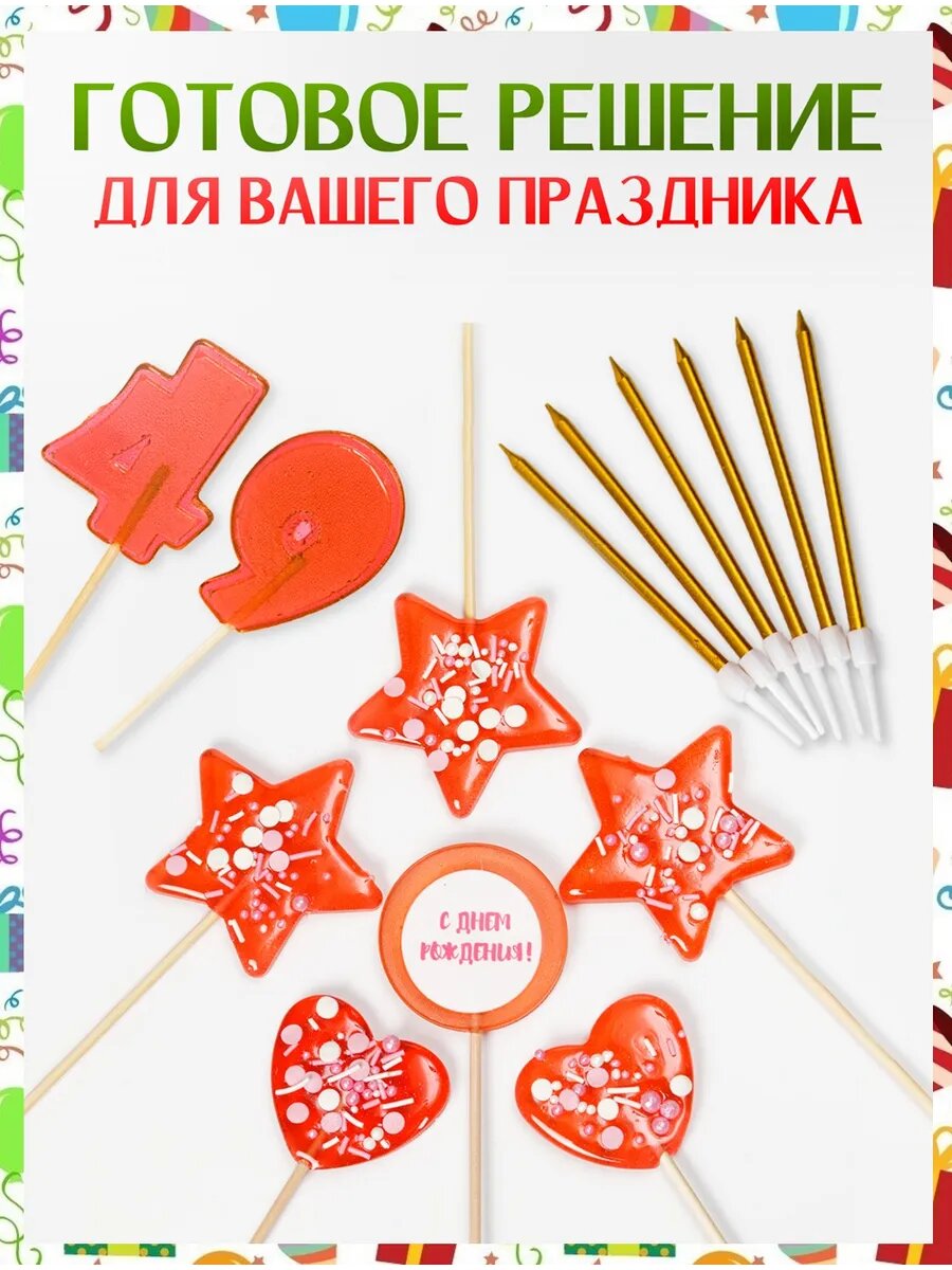 Топпер на торт 49 лет — фото 1
