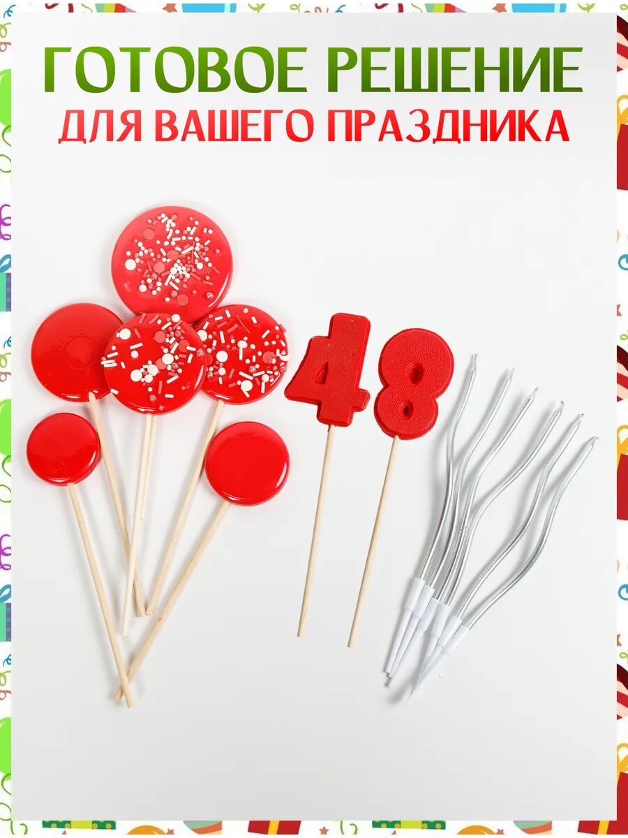 Топпер на торт 48 лет — фото 1