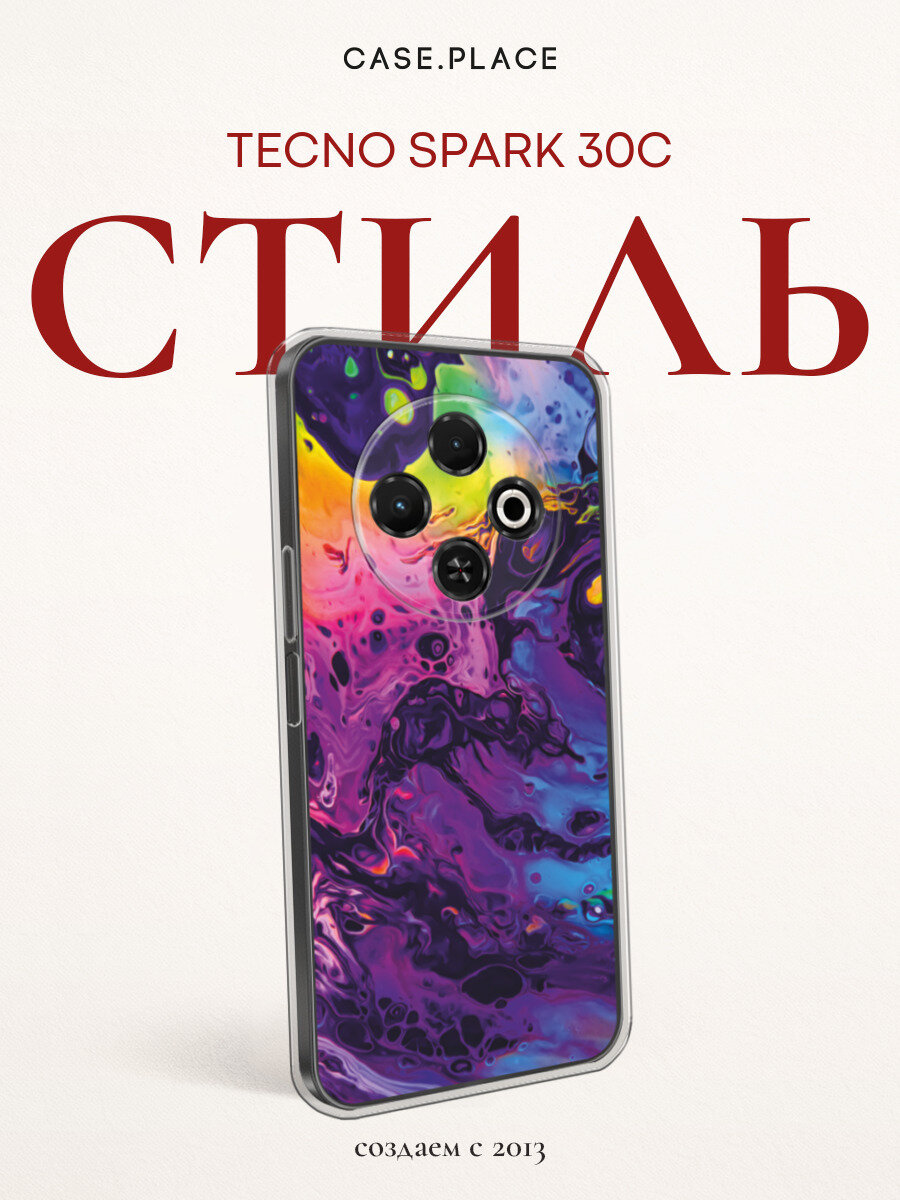 Чехол на Tecno Spark 30C / Текно Спарк 30C с принтом Fluid art