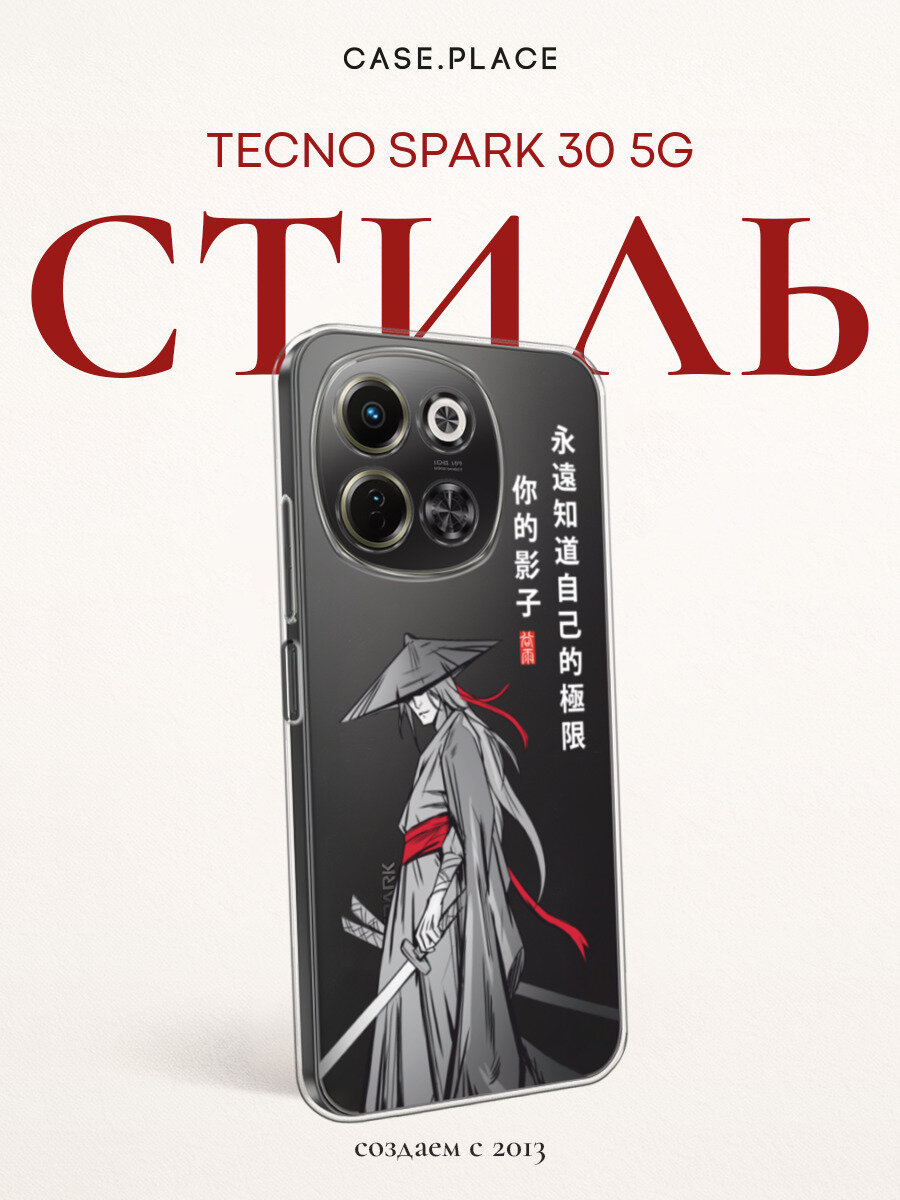 Чехол на Tecno Spark 30 5G / Текно Спарк 30 с принтом Самурай в стиле аниме, прозрачный