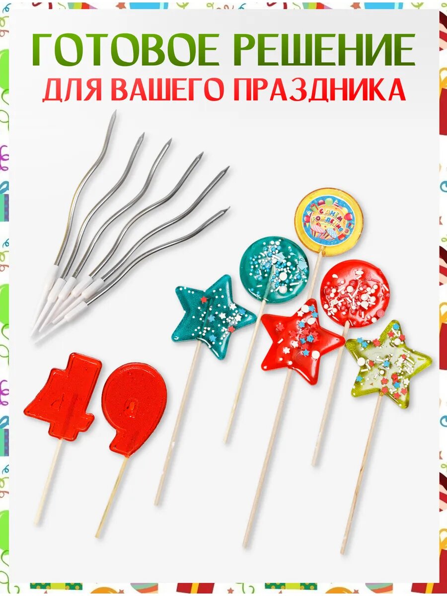 Топпер на торт 49 лет — фото 1