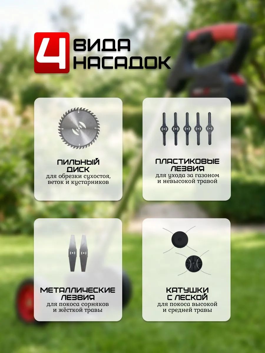 Электрическая косилка для травы
