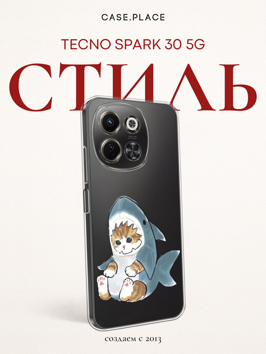 Чехол на Tecno Spark 30 5G / Текно Спарк 30 с принтом Кошачий плавник, прозрачный