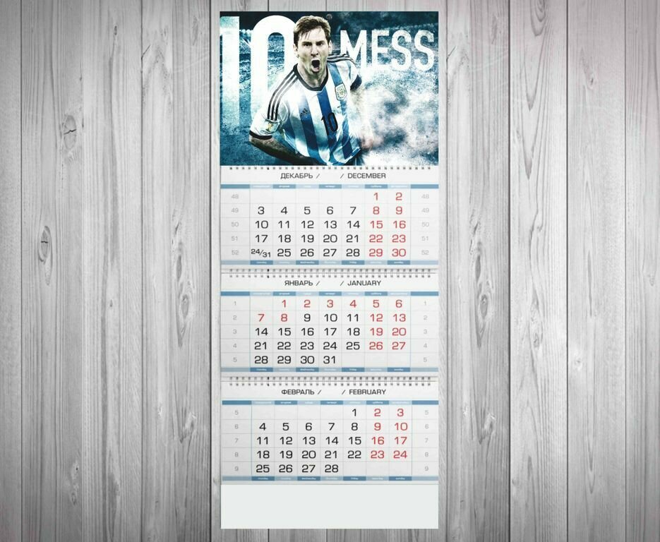 Календарь квартальный Messi, Месси №10