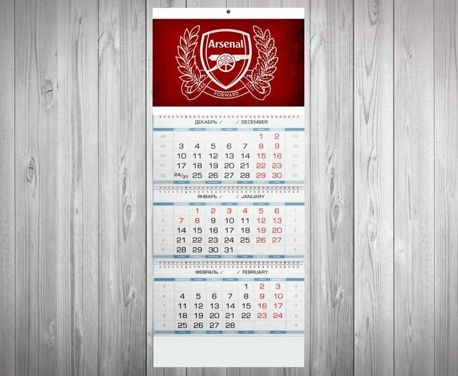 Календарь квартальный Арсенал, Arsenal №7