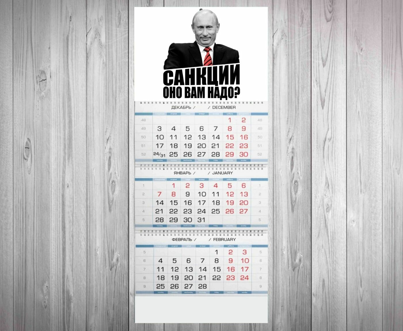Календарь GOODbrelok Квартальный Принт "Путин" - 6