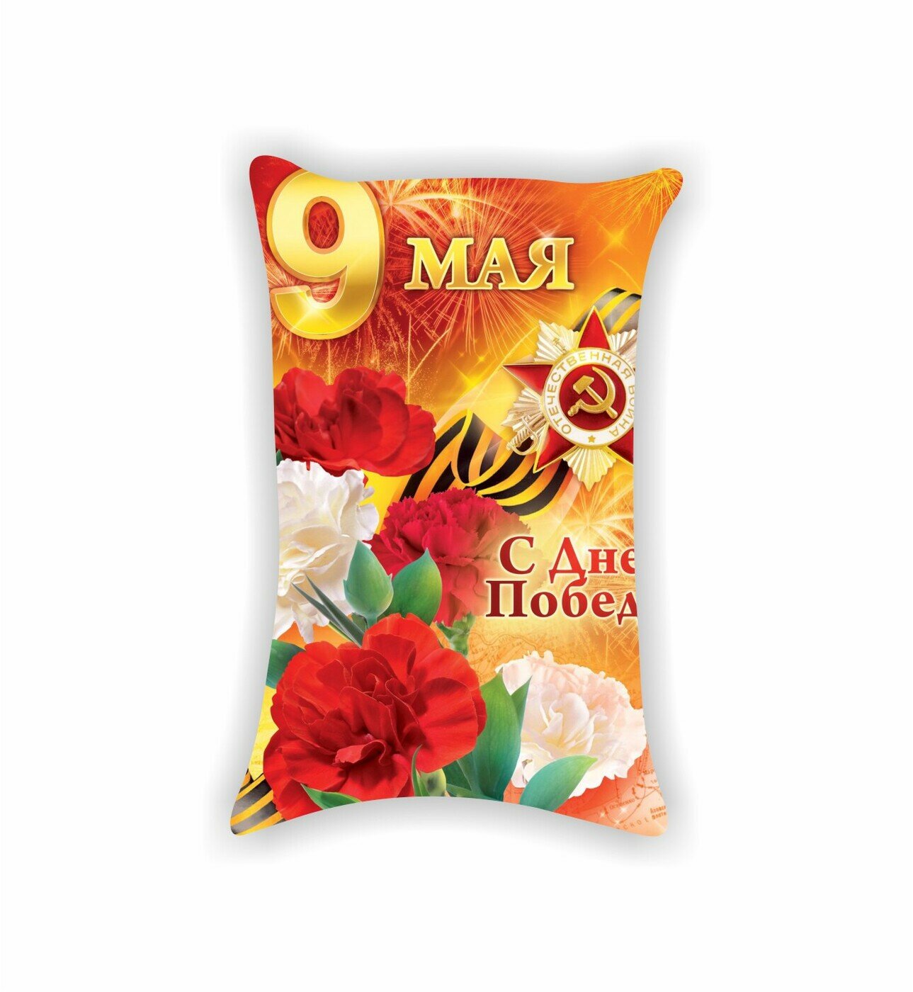 Подушка GOODbrelok Принт "9 мая" - 9