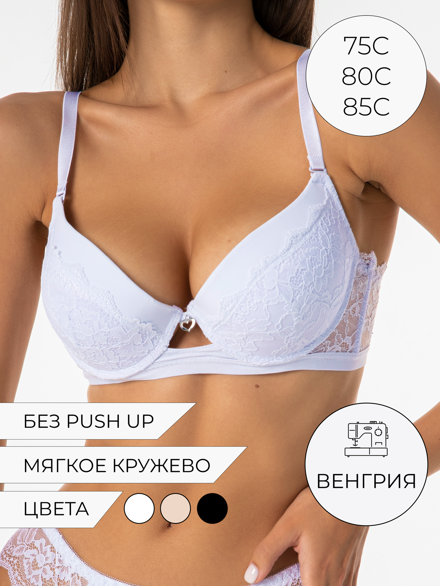 Бюстгальтер