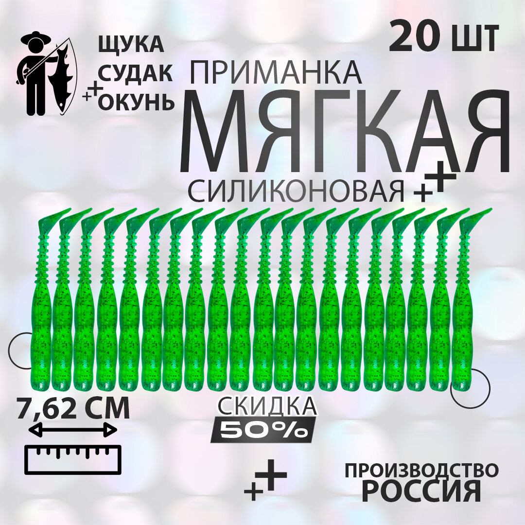 Силиконовая мягкая приманка Rockvibe Shad-3d-2g цвет: зеленый